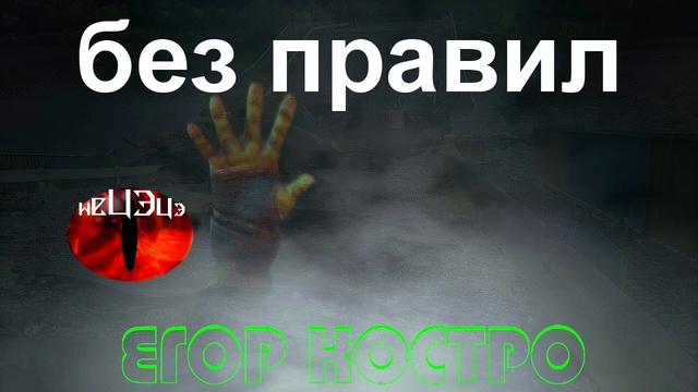 НЕЦЭЦЭ сирые....