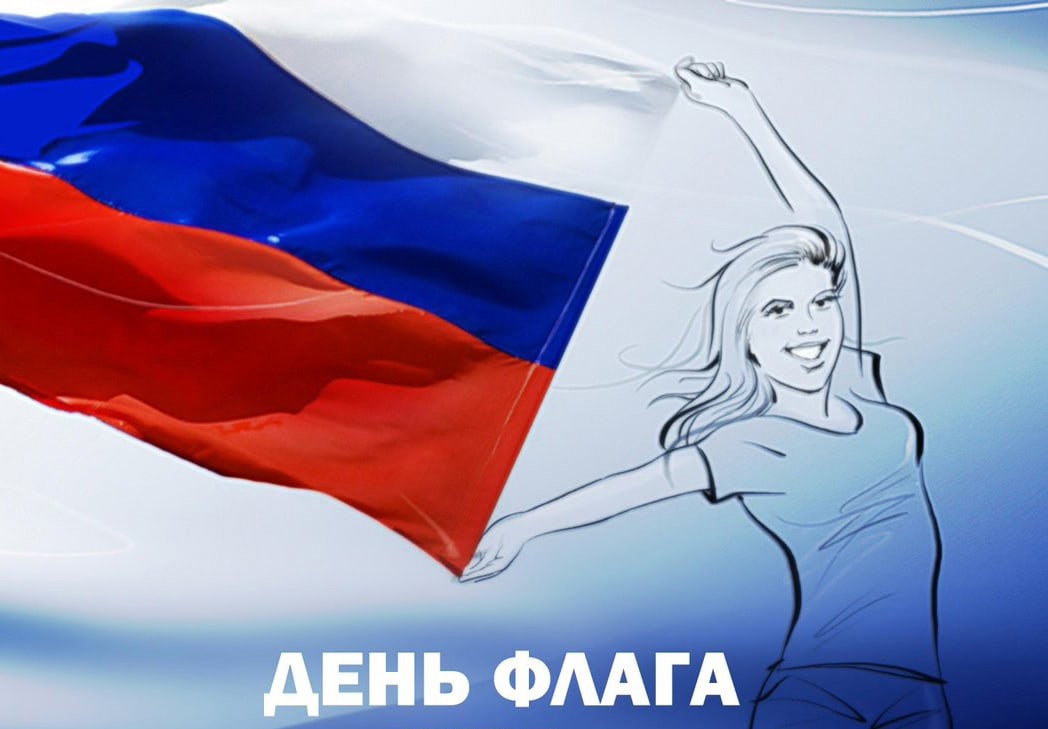 День Флага 2022.mp4