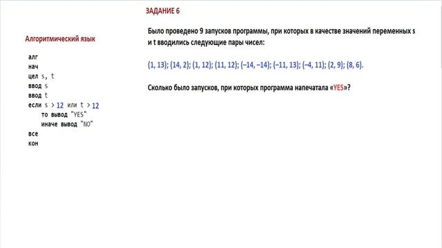 17.ЧАСТЬ 1 _ОГЭ информатика 2019.mp4