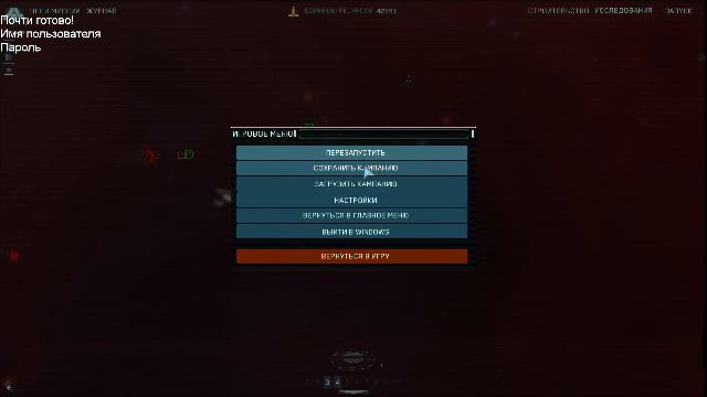 Homeworld 2. 9 миссия. Стрим.