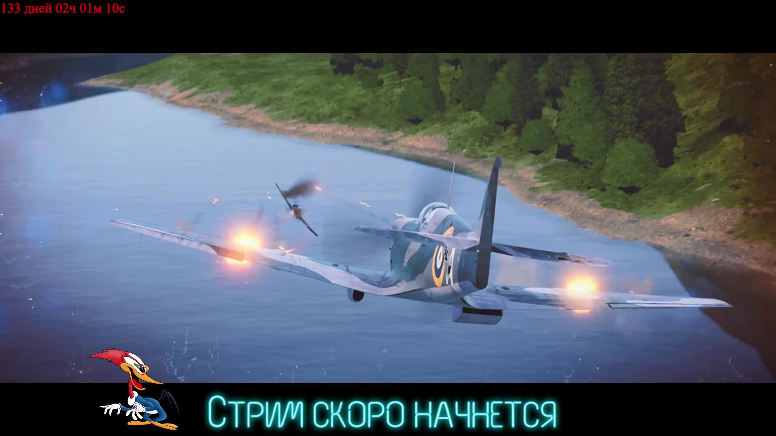 World of Warplanes ► жирнота на День рождения ВГ