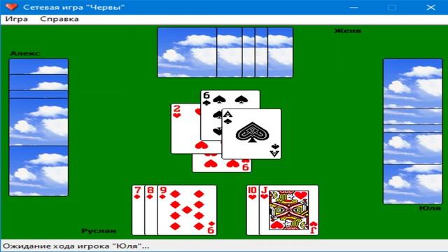 Игры Windows XP для Windows 10 и 7 Сетевая игра Червы №10 Asus X553MA