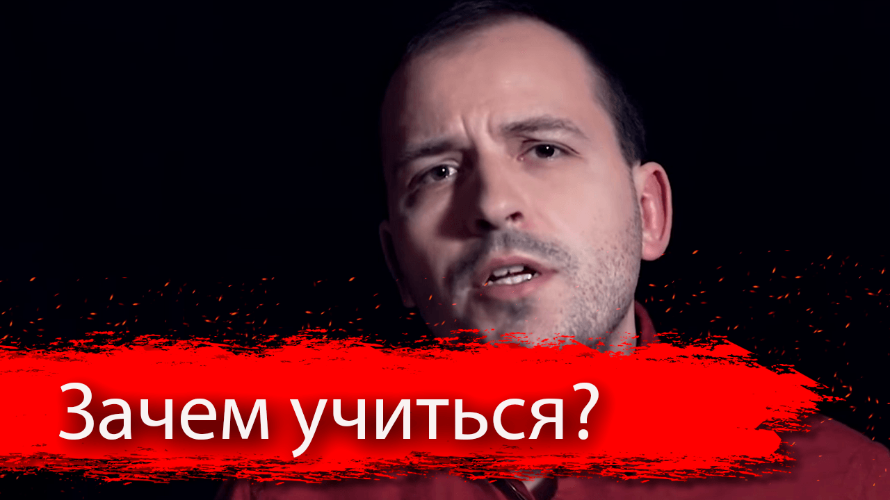 Зачем учиться? №12 08.03.2017 г // Письма. Архив