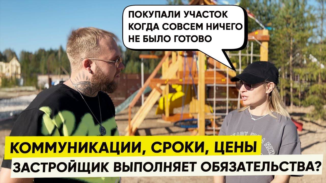 Отзыв о коттеджном поселке "Сосны Village". Застройщик "Группа MDI" выполняет обязательства?