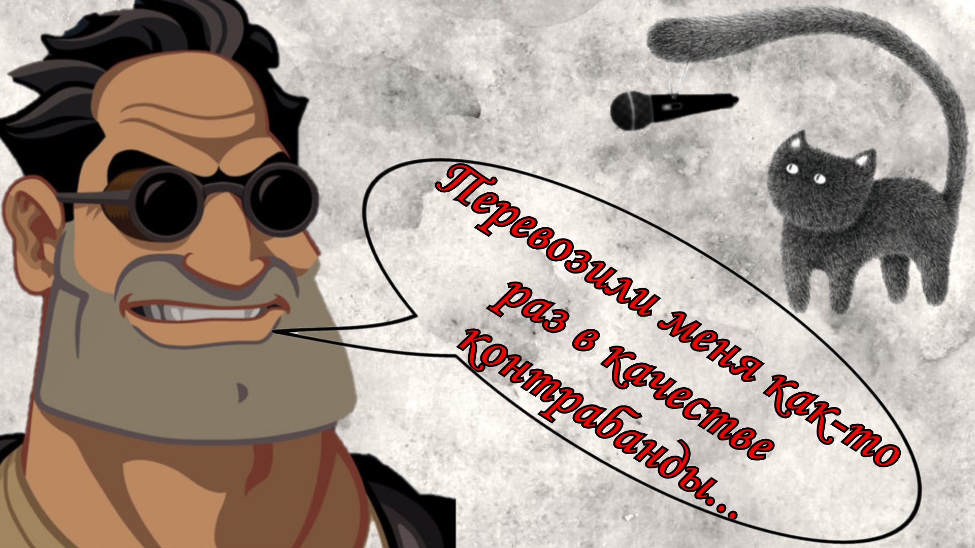 FULL THROTTLE. Часть 7. Полное прохождение. Без комментариев.