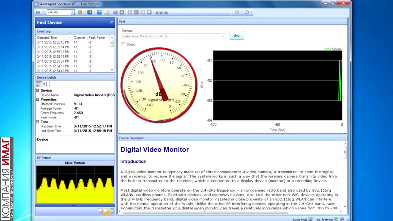Поиск помех с помощью анализатора спектра AirMagnet Spectrum XT