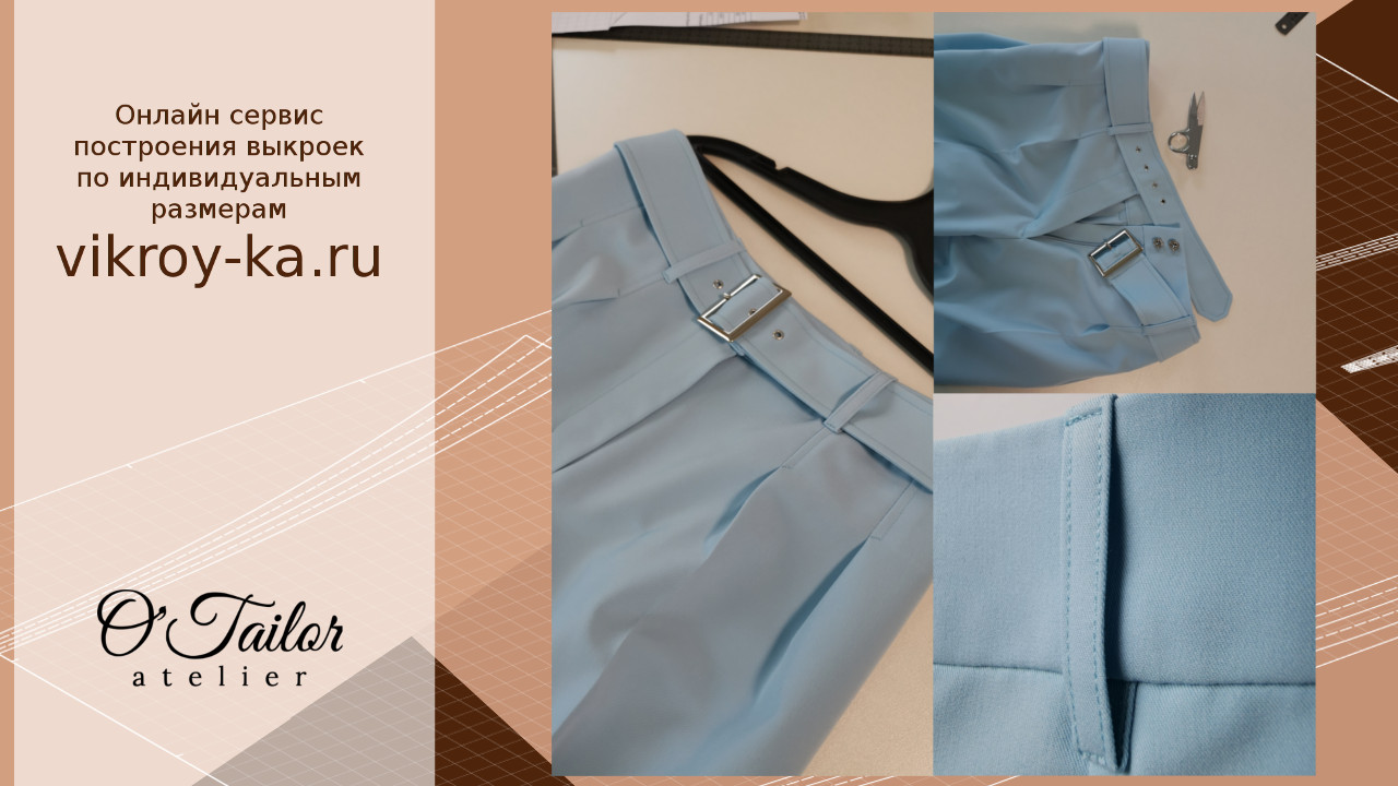 Как шить шлевки на брюках, шортах и юбках