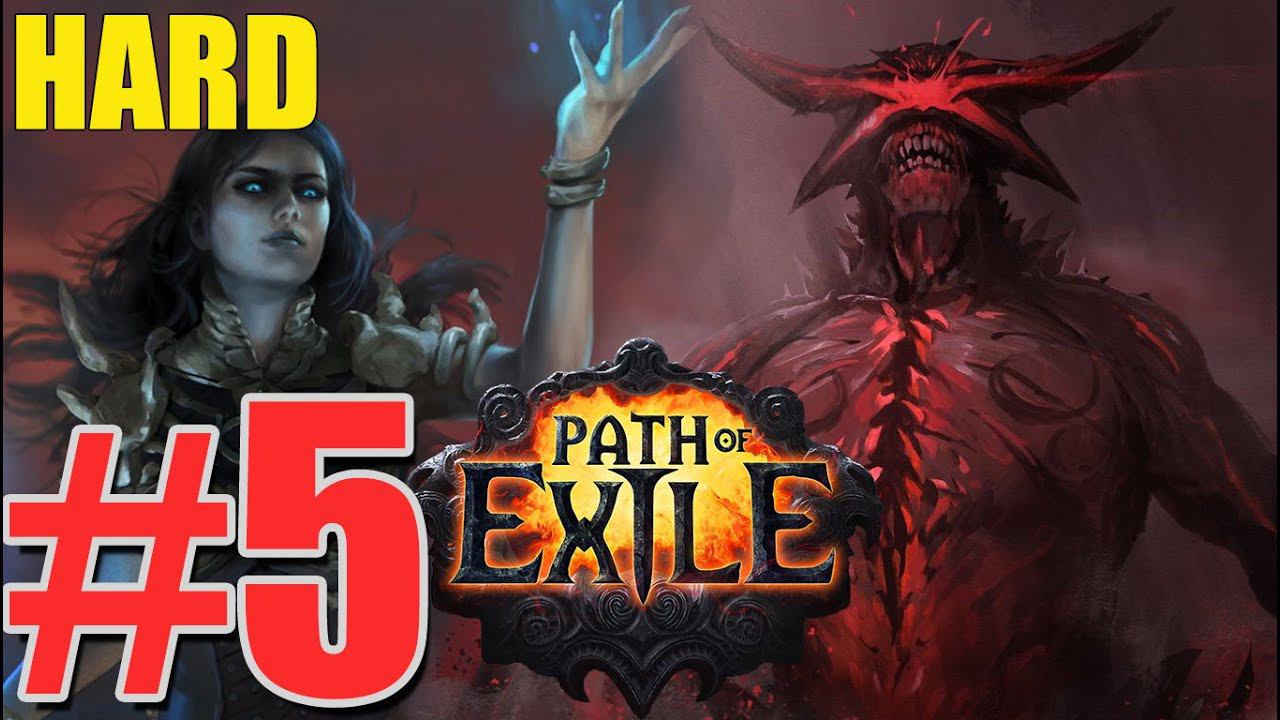 Path of Exile Прохождение ХАРД ч5 (10.06.22) - Дошли до 7 Акта