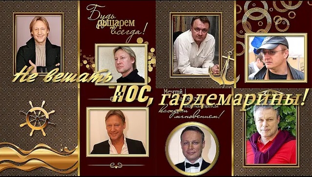 Не вешать нос, гардемарины! | Don't hang your nose, midshipmen! | Project for ProShow Producer