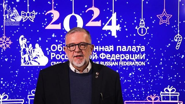 Новый год будет плодотворным! Поздравление Владимира Зорина