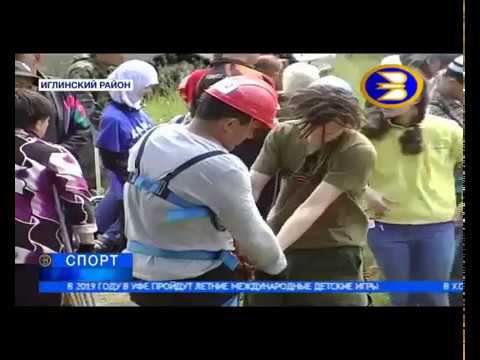 Чемпионат РБ по туризму среди инвалидов в Иглинском районе 2017 год