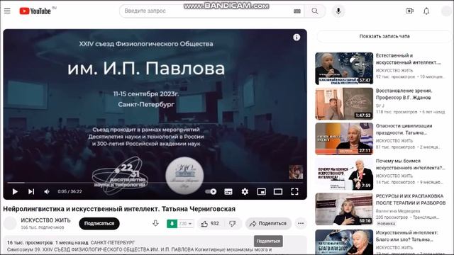 Роль человека в мире искуственнного интеллекта, мысли. Т.Черниговской.