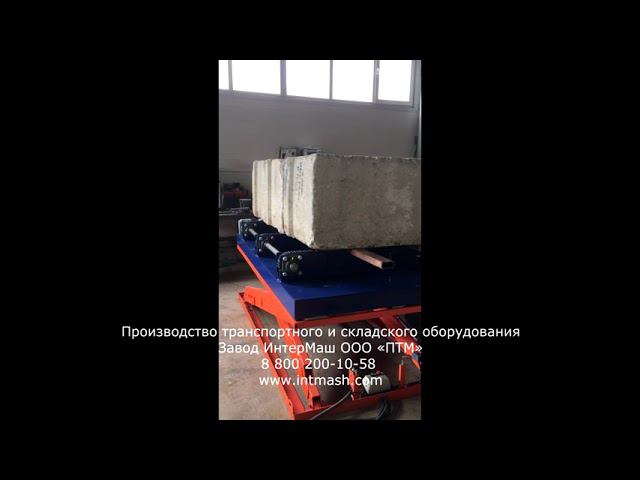 Гидравлический стол 3 тонны с цепным рольгангом