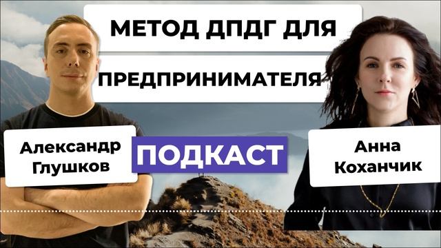 ДПДГ (EMDR) для предпринимателей: как преодолеть стресс и тревогу в бизнесе