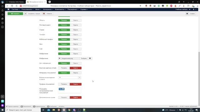 установка и настройка Joomla!