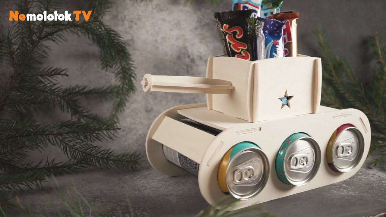 126. Танк для банок с газировкой и шоколадных батончиков. DIY подарок на 23 февраля