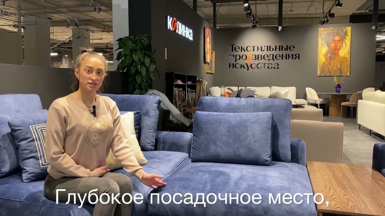 Обзор двух диванов: «ОЛИВЕР» и  «КАЛИНКА 7» производства фабрики КАЛИНКА