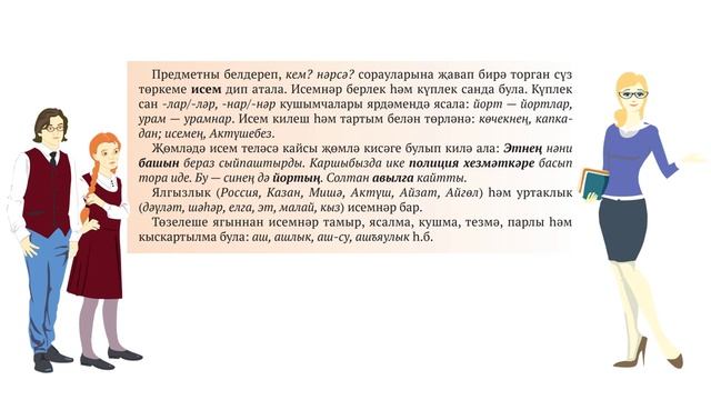 Туган тел 9_08