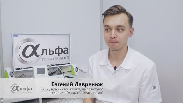 Пародонтит. Лечение лазером.