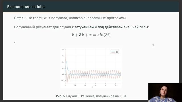 Математическое моделирование. Лабораторная работа №4. Защита презентации