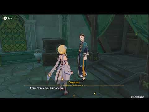 Genshin Impact/  Как получить достижение за выполнение ежедневного задания "Медицинские предписания"