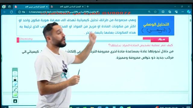 الفصل السادس - المحاضرة 1