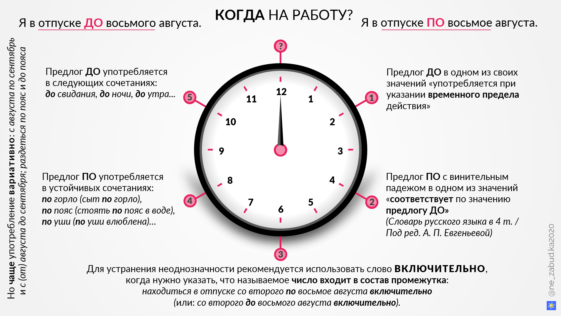 «ДО вторника» ― это включая вторник? Предлог ПО ясности не добавит ?