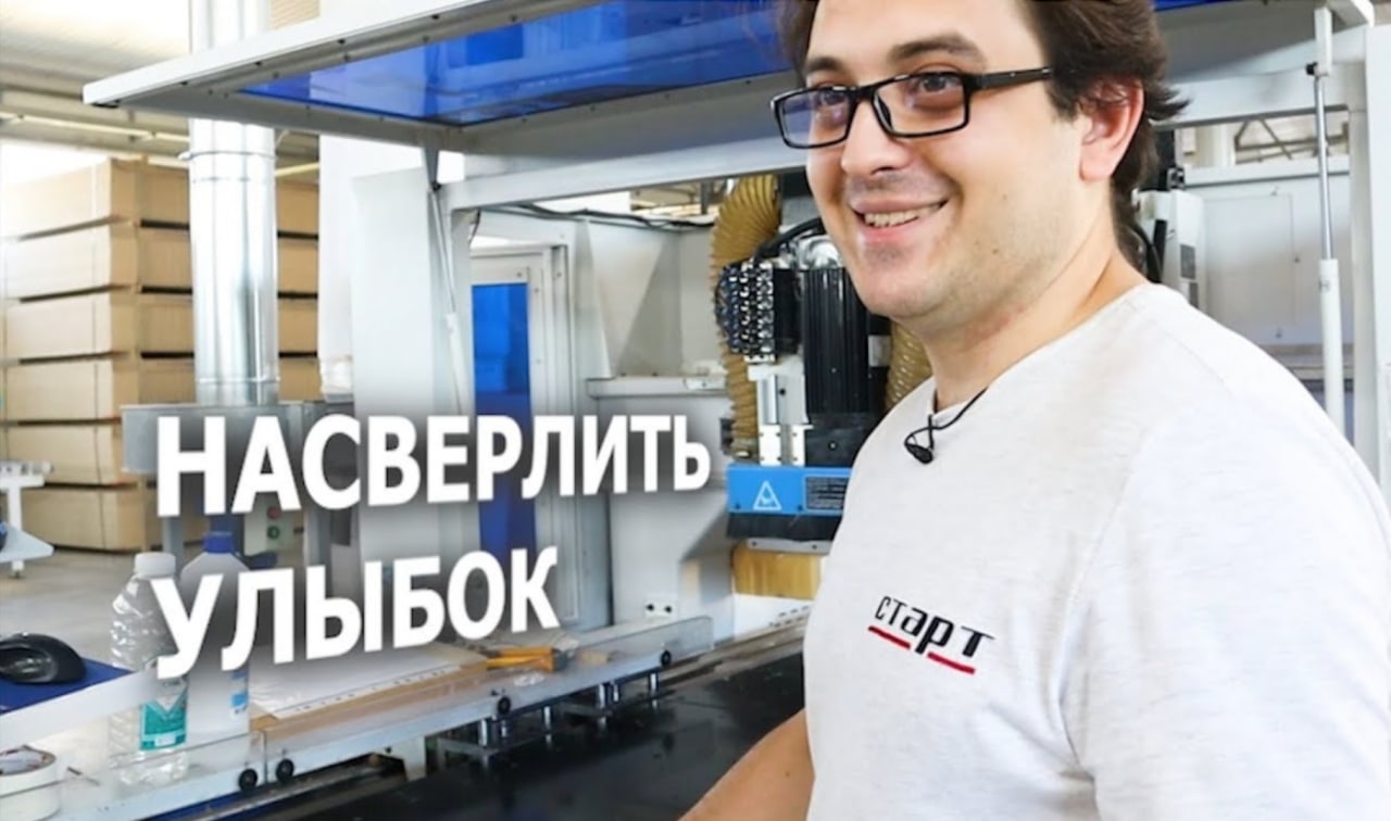 Сверлильно-присадочные центры с ЧПУ/КАК мы делаем ВАШУ мебель