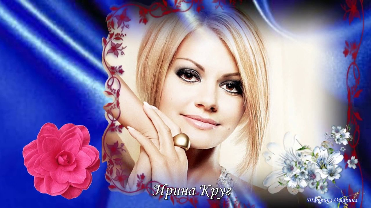 Об Ирине, для Ирины.mp4