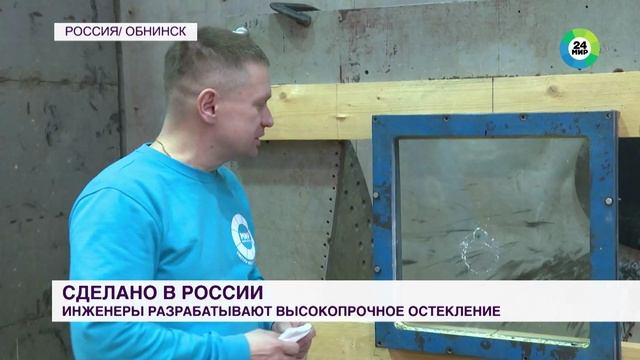 Производство изделий конструкционной оптики.