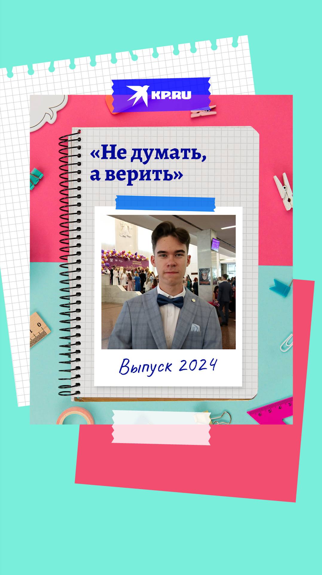 Парень из села сдал ЕГЭ на 200 баллов