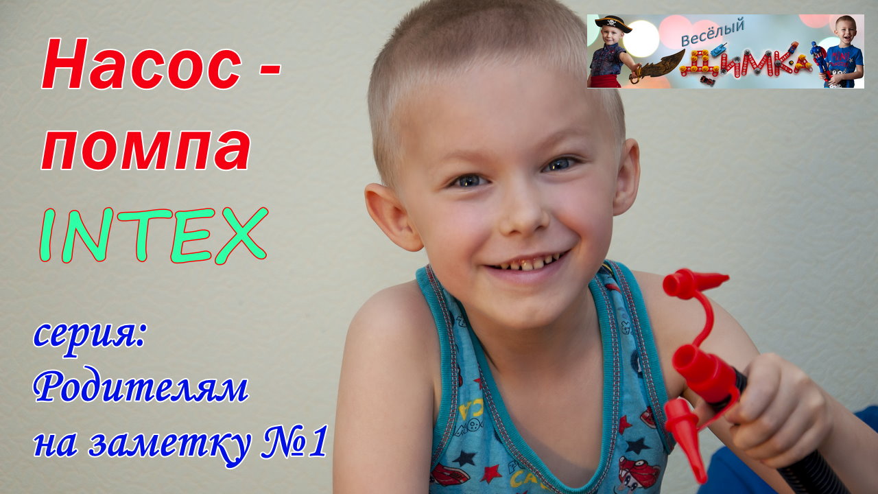 Ножной насос помпа компании INTEX