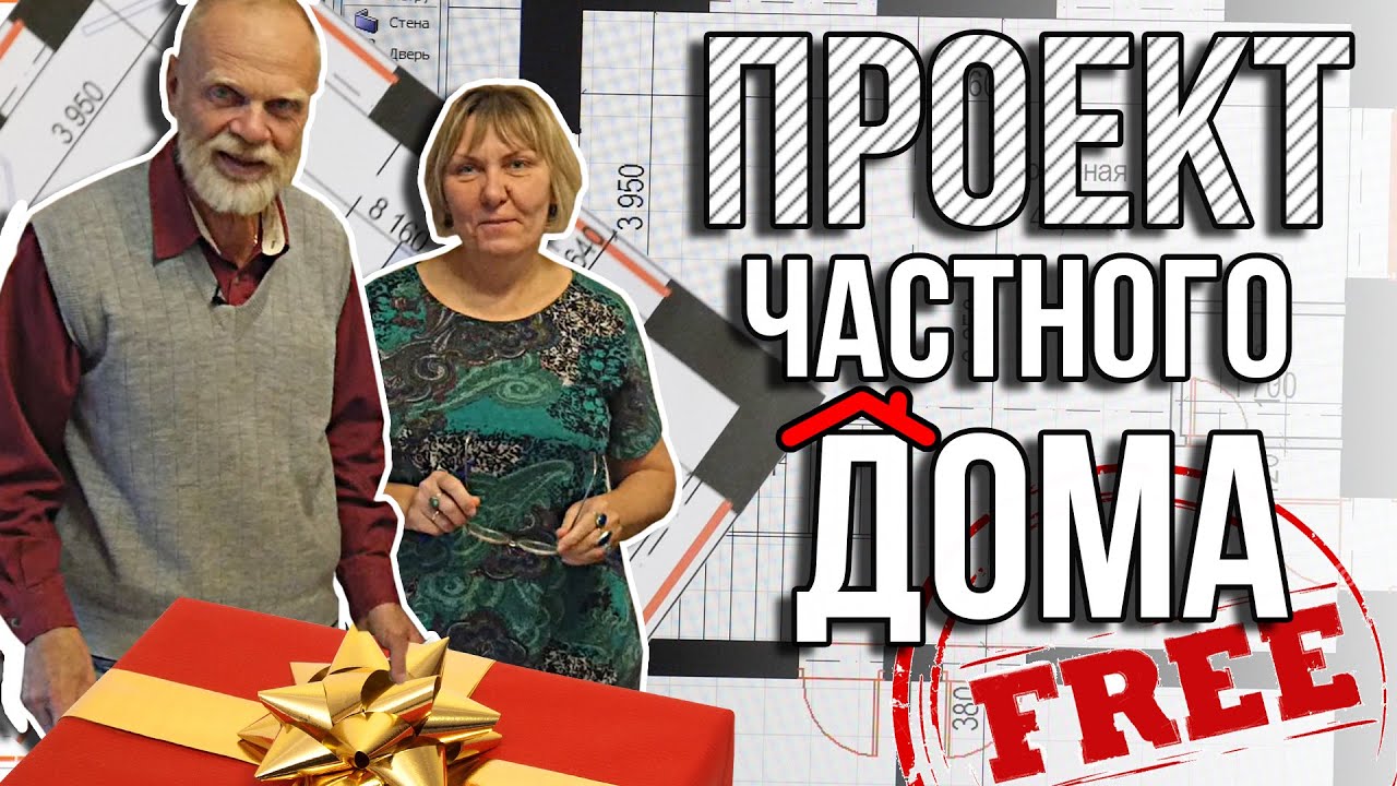 Проект частного дома. Одноэтажная Россия