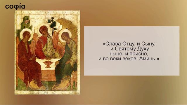 Литургика / 10. Гимнография. Ч. 4. sophias.ru