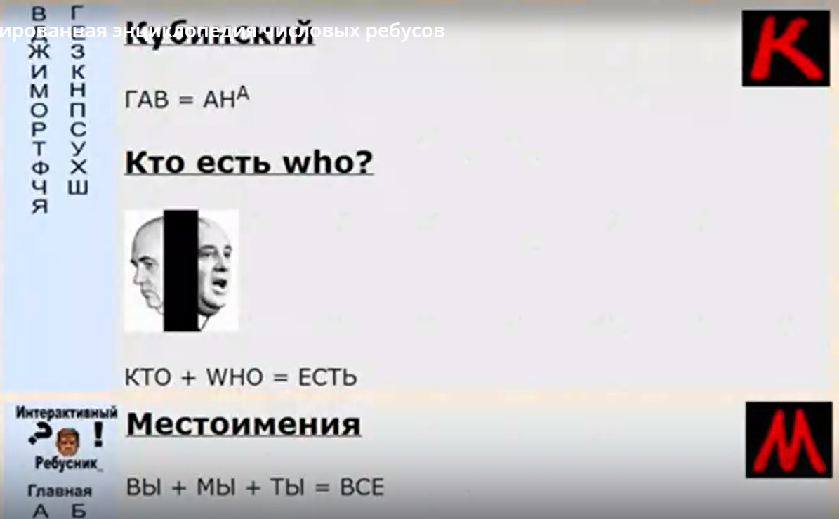 Иллюстрированная энциклопедия числовых ребусов