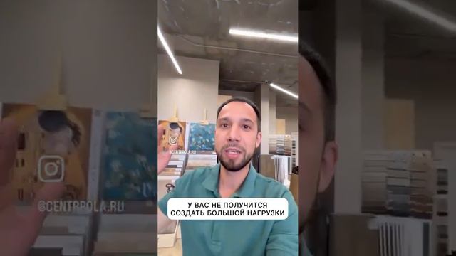 Как выбрать ламинат?