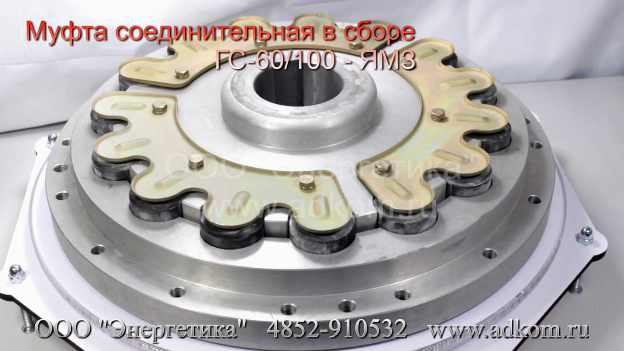 Муфта соединительная на ГС 60 и 100 кВт и двигатель ЯМЗ