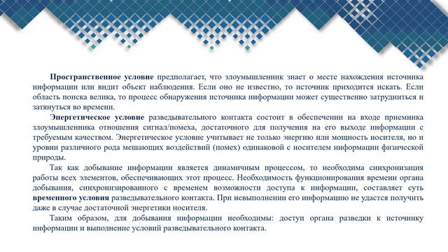 Лекция 4 ЗИотУпоТК