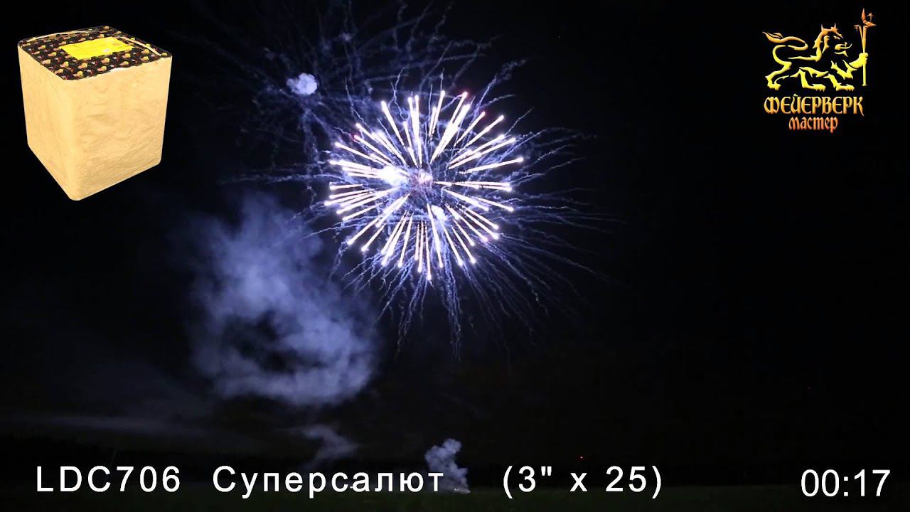 LDC706 Суперсалют (3"х 25 зарядов)
