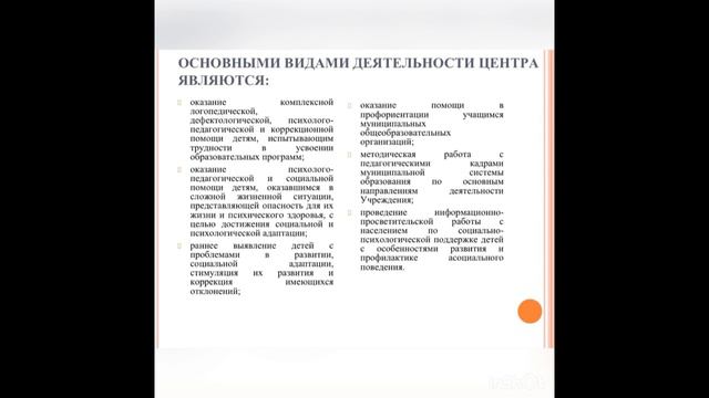 Деятельность психолого-медико-педагогической комиссии в современных условиях ключевые ориентиры