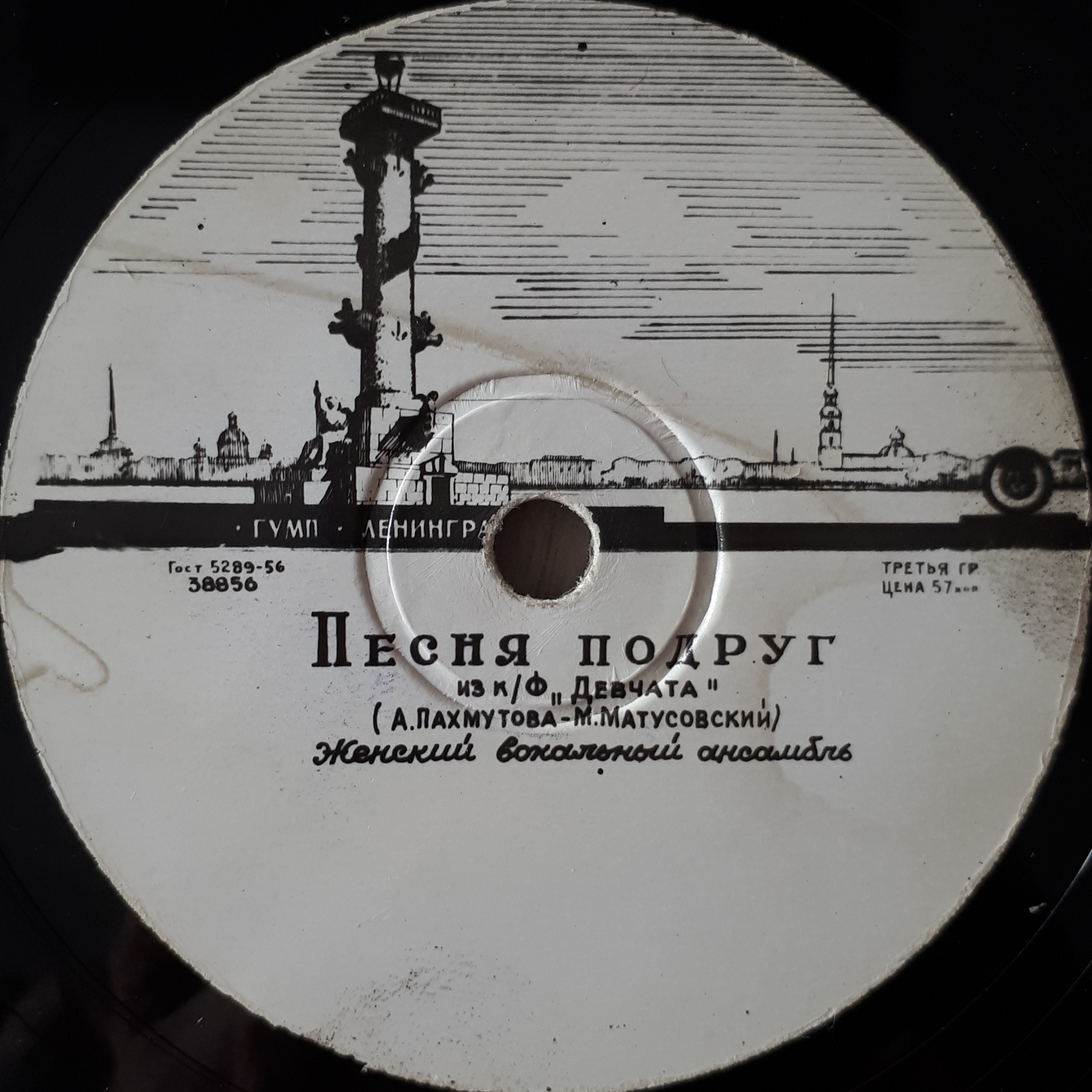 Песня подруг из к-ф «Девчата» (А.Пахмутова - М.Матусовский), женский вок. ансамбль