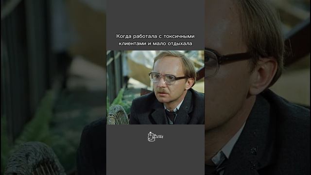 Выбирайте нетоксичных клиентов