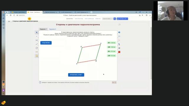 «1С:Урок.Динамическая математика»: технологические карты уроков на сентябрь и октябрь