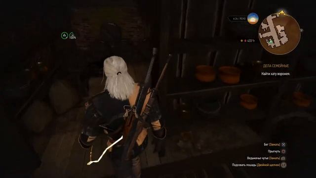 Ведьмак 3: Дикая охота - прохождение часть 3