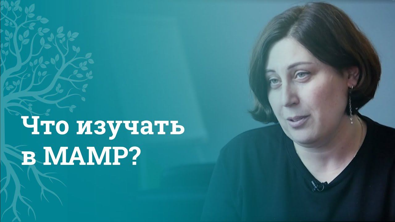 Повышение квалификации в МАМР: что хотят еще пройти наши курсанты | Нейрологопедия | МАМР