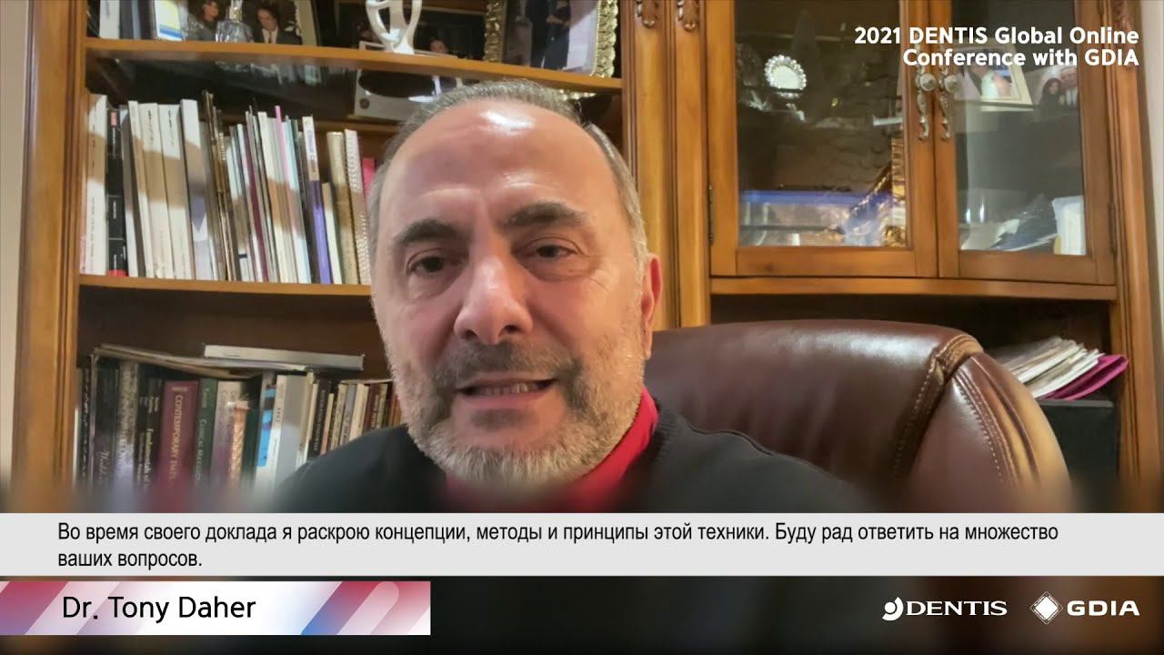 Международная Онлайн Конференция Dentis LIVE