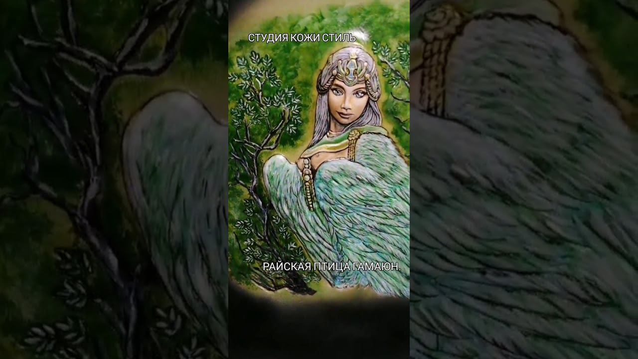 Вторая картинка для женской сумочки. Изделия из кожи. СКСтиль. Райская птица Гамаюн.