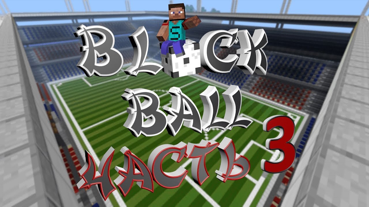 BlockBall часть 3 настройка на русском  Плагин Футбол в Minecraft