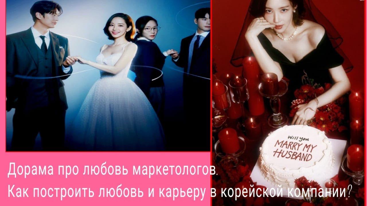 Как построить карьеру и любовь в офисах?