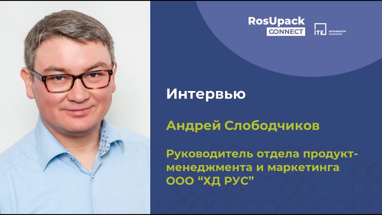 #RosUpackInterview  #opinionleaders